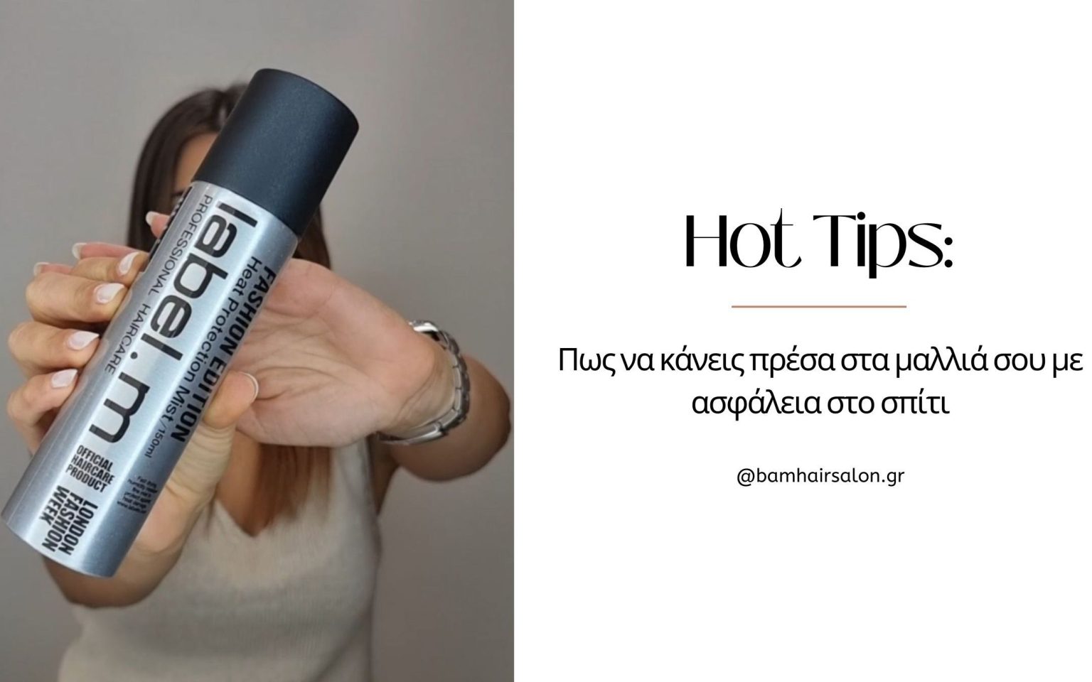 Κουρέματα δημιουργικά, Τεχνικές Balayage , Κερατίνη, Θεραπεία μαλλιών ...
